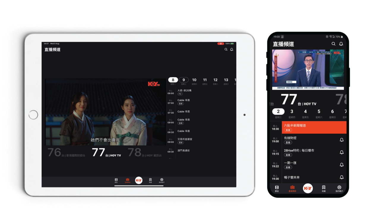HKAI empowers HOY TV with new OTT platform and AI-Driven Ad Serving Technology - HKAI