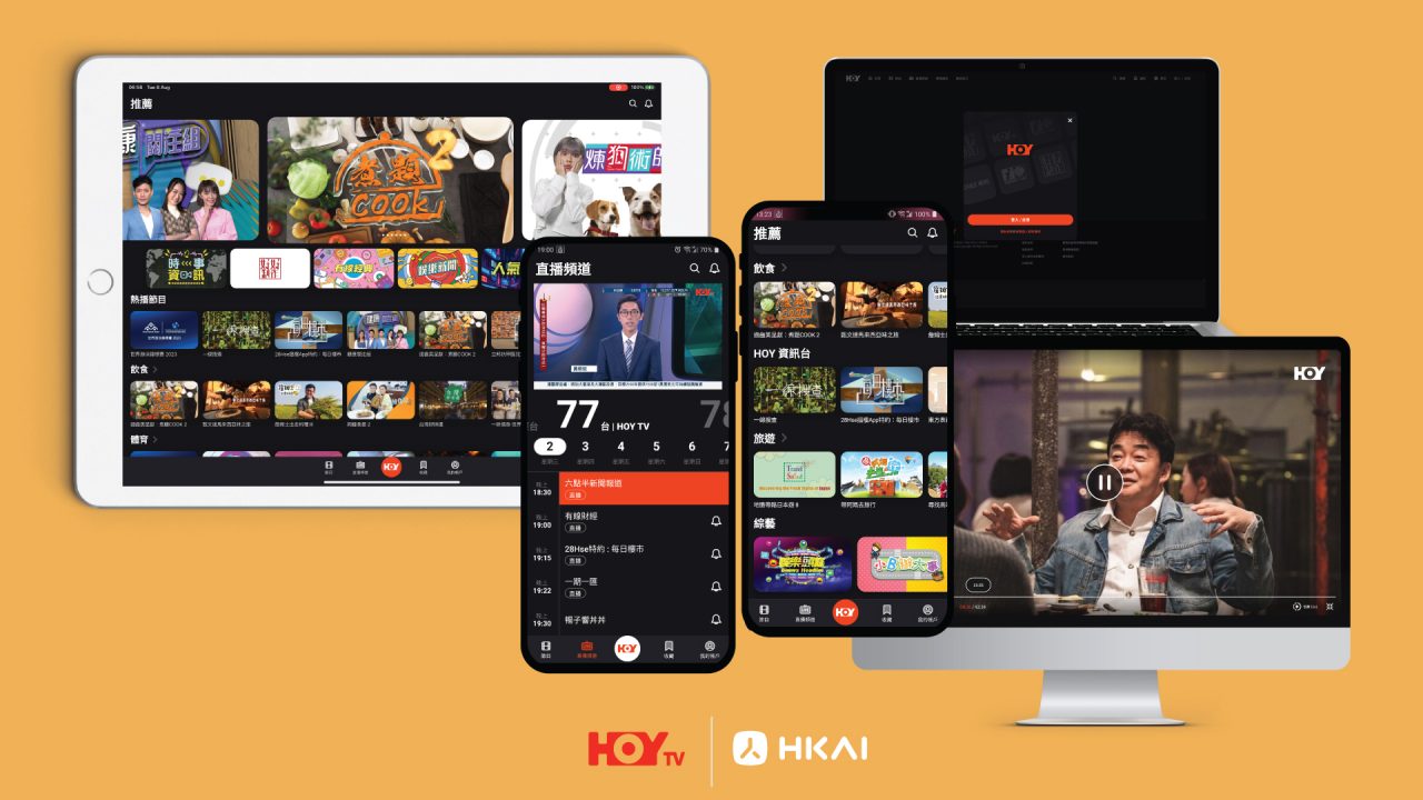 HKAI empowers HOY TV with new OTT platform and AI-driven ad serving ...